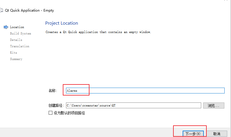 Qt：创建qt Quick项目qt Quick Application Csdn博客 