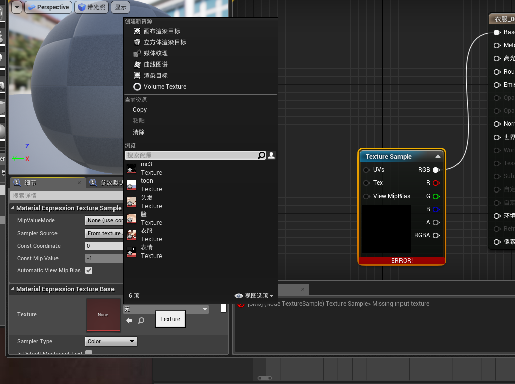 将.pmx模型文件导入UE4-CSDN博客