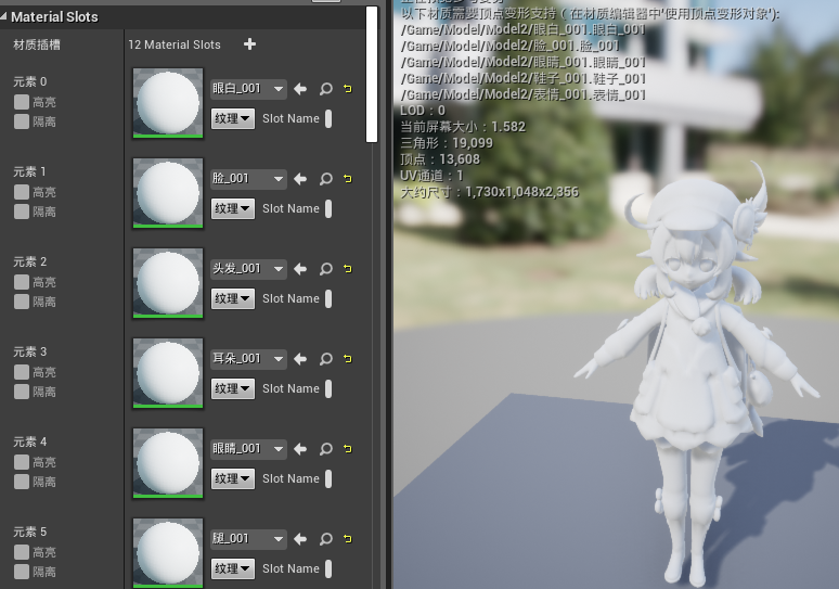 将.pmx模型文件导入UE4-CSDN博客