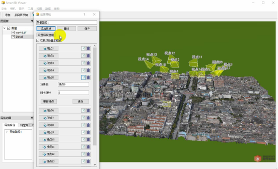 九、瞰景Smart3D Viewer浏览器-CSDN博客