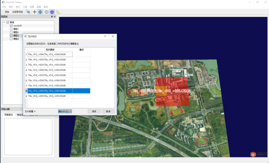 九、瞰景Smart3D Viewer浏览器-CSDN博客