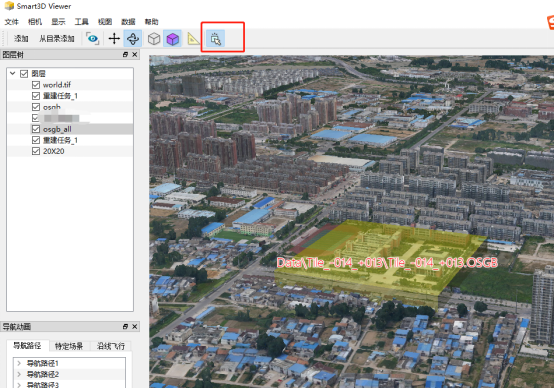 九、瞰景Smart3D Viewer浏览器-CSDN博客