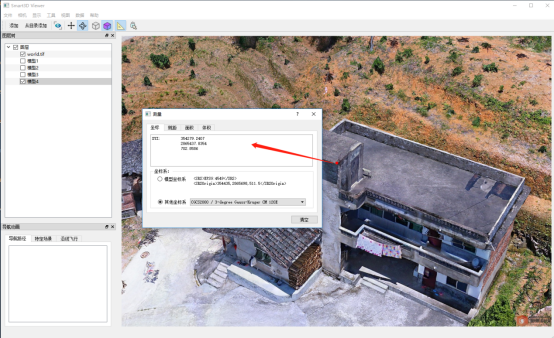 九、瞰景Smart3D Viewer浏览器-CSDN博客