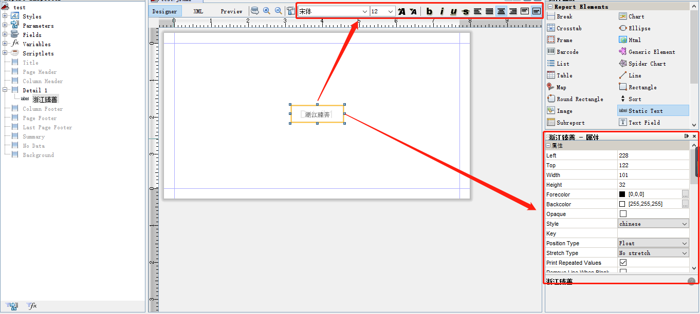 iReport 5.6.0组件使用说明文档_ireport-5.6.0-CSDN博客