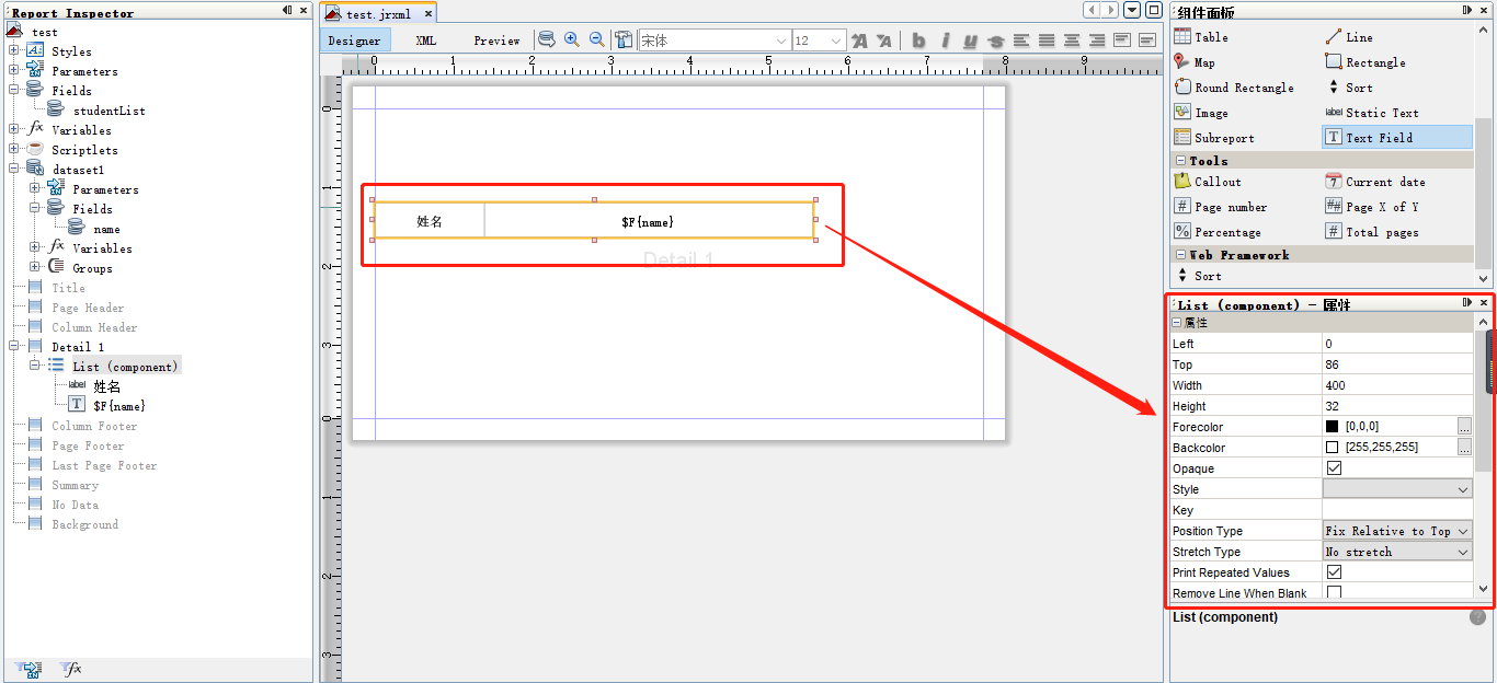 iReport 5.6.0组件使用说明文档_ireport-5.6.0-CSDN博客