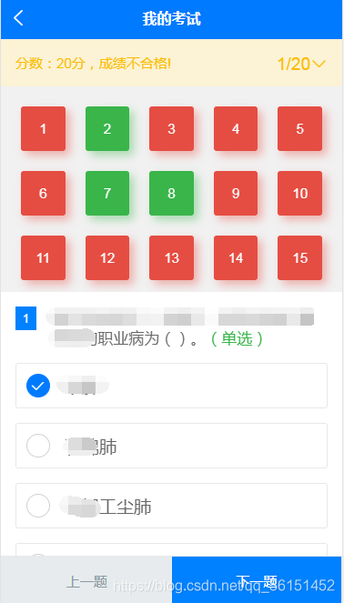 答题功能 Uniapp Coloruivueuniapp答题程序一页一题 Csdn博客
