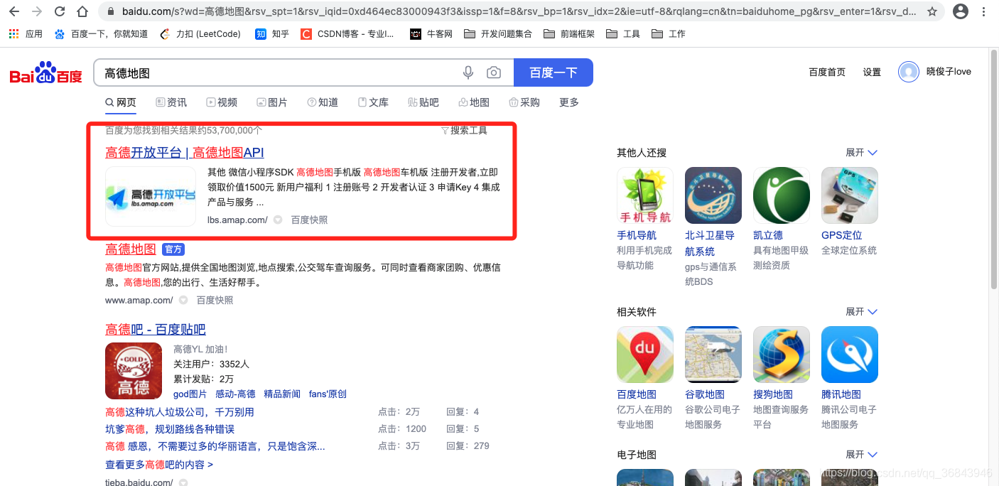 Java调用高德地图逆向地理编码(二) 高德地图 逆地理编码 Java工具类 Csdn博客