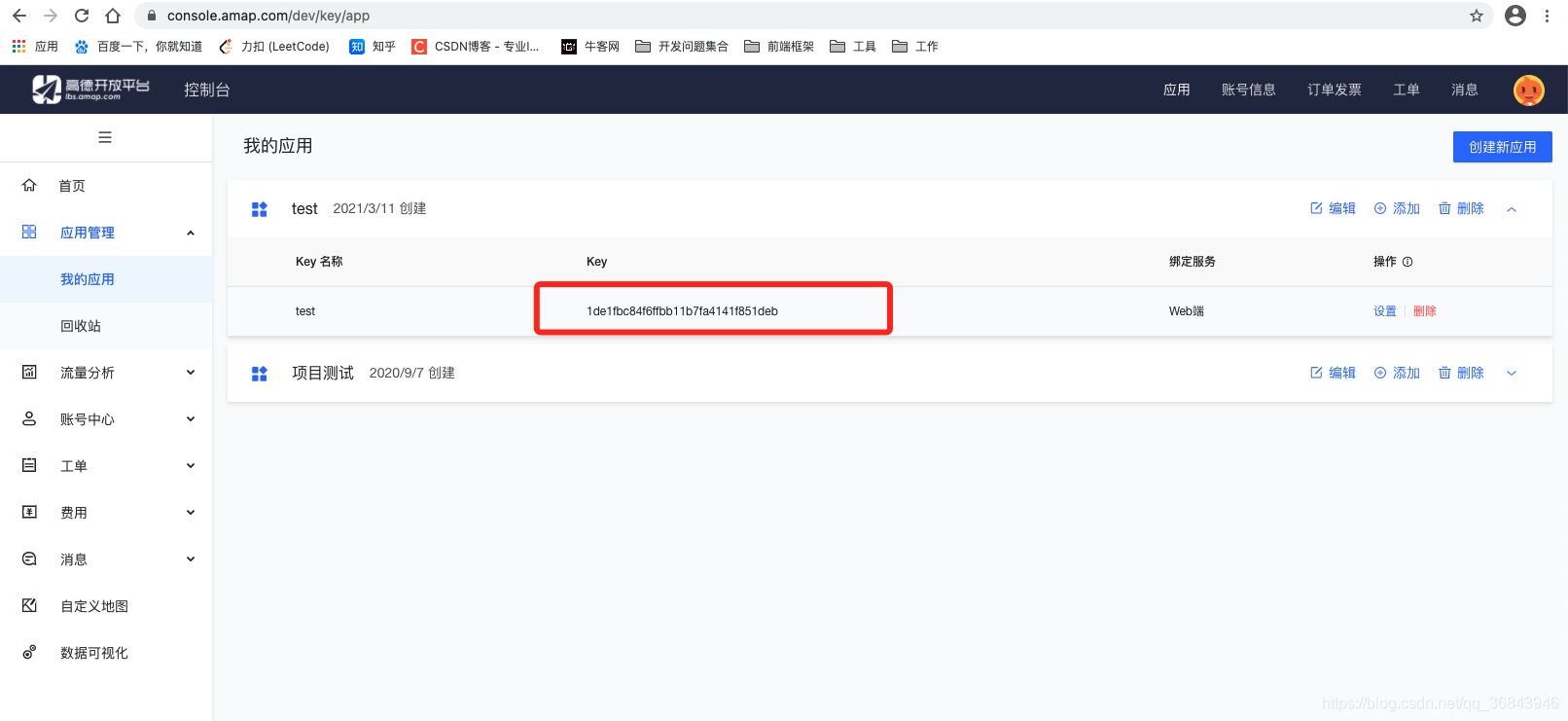 Java调用高德地图逆向地理编码(二)高德地图 逆地理编码 Java工具类 Csdn博客