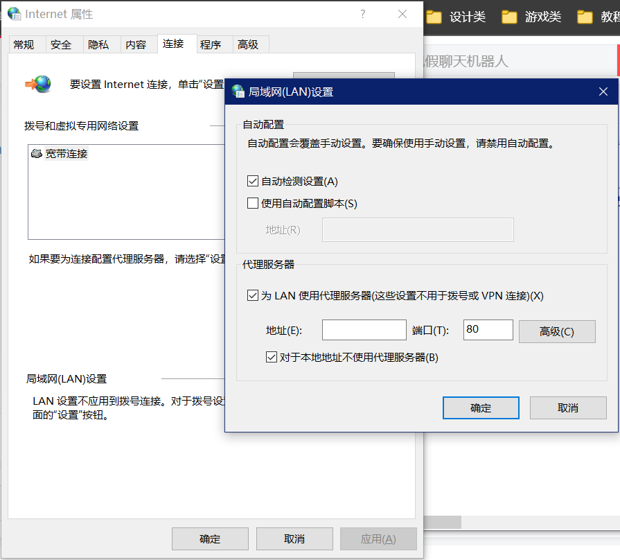 网络和internet设置 代理 手动设置无效 | internet选项 代理设置无效无法应用 |internet选项代理修改后无法应用 ...