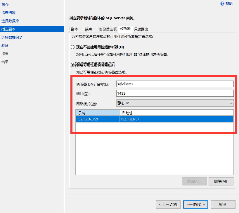 Sql server 2016 Always on 实现无域高可用_sql server 2016 always on无域控-CSDN博客