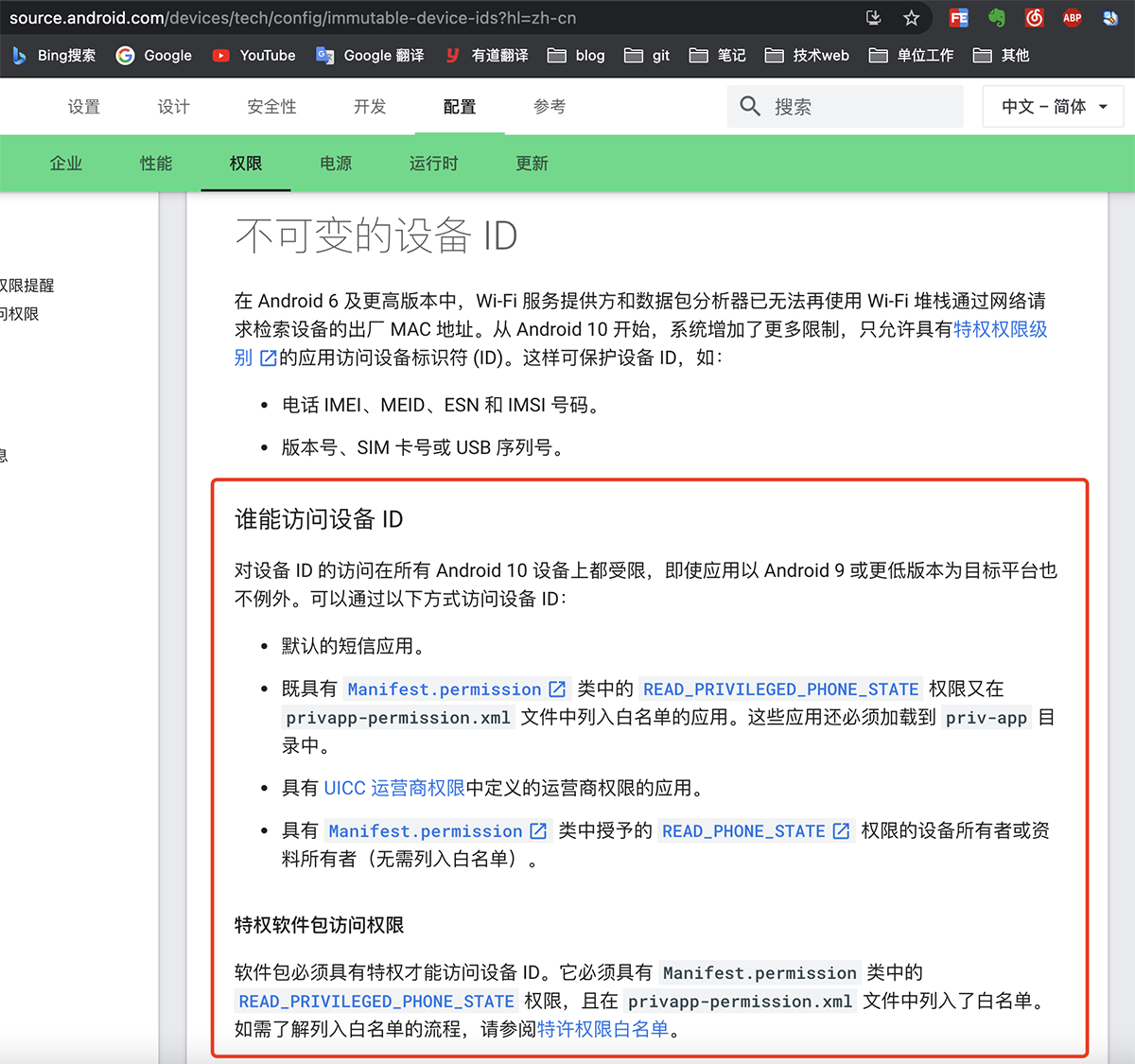 Android Q（Android 10 API 29）新特性及适配指南_android.lq-CSDN博客