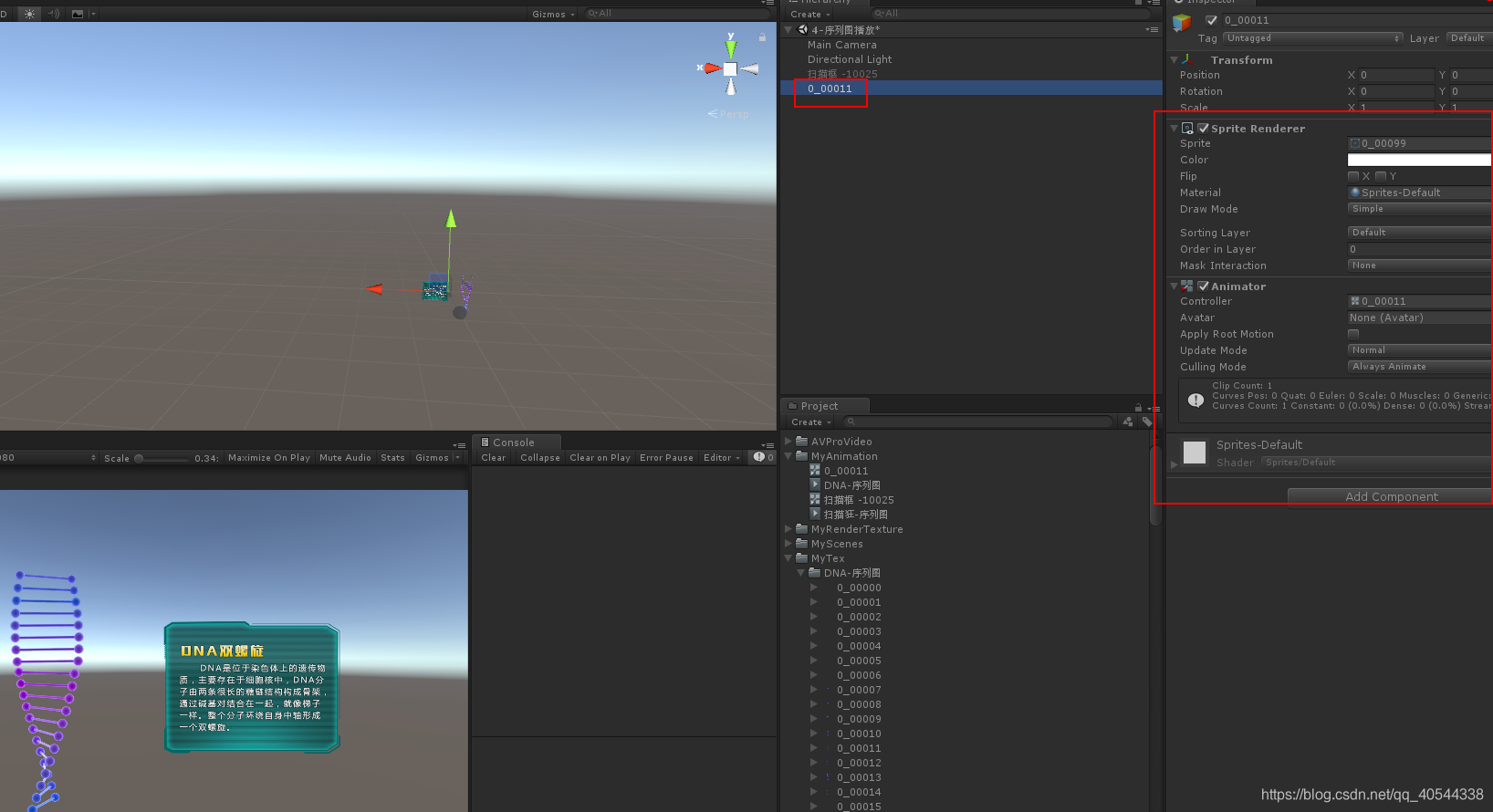 Unity中播放序列图unity Ui 实现循环播放序列图 Csdn博客