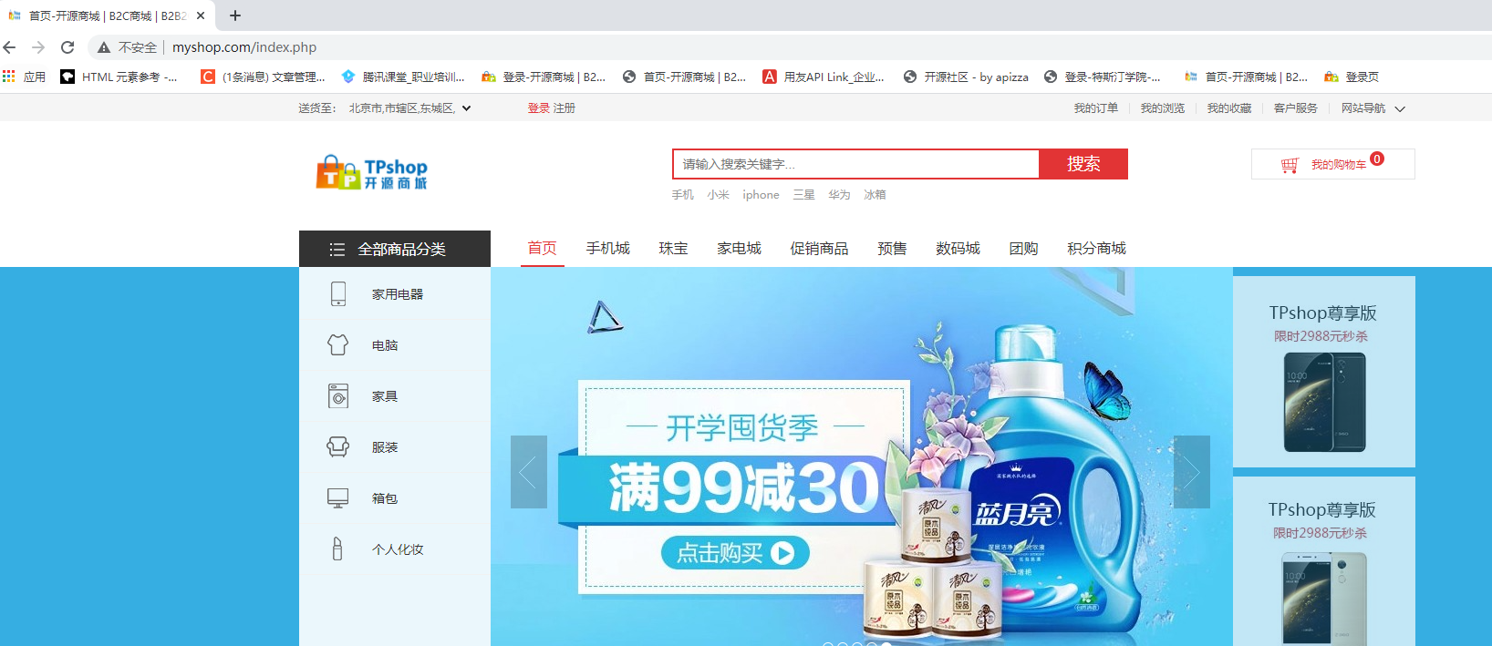 tpshop商城web测试环境_tpshop商城软件测试-CSDN博客