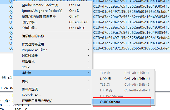 通过Wireshark 解密展示 https和quic数据明文_wireshark数据包 解析成明文_小马驰骋的博客-CSDN博客