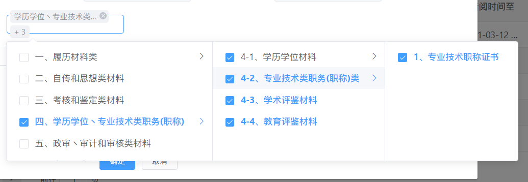 Vueelement Ui Cascader 级联选择器 父级、子级 如何通过后端返回数据绑定其数据源呢且遇到无法选中值的问题解决办法？vue Element Cascader 级联选择器