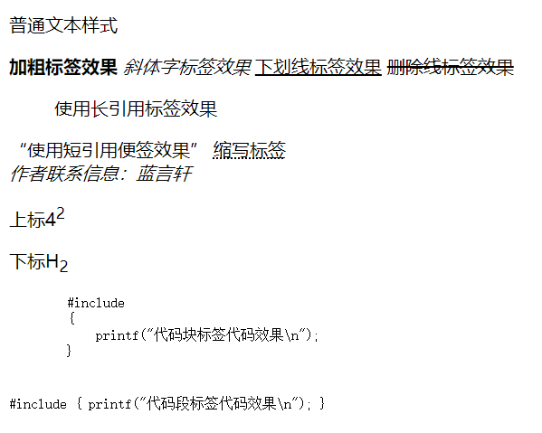 HTML文档主体＜body＞标签汇总1--（标题、段落、文本、超链接）_ 文本-CSDN博客