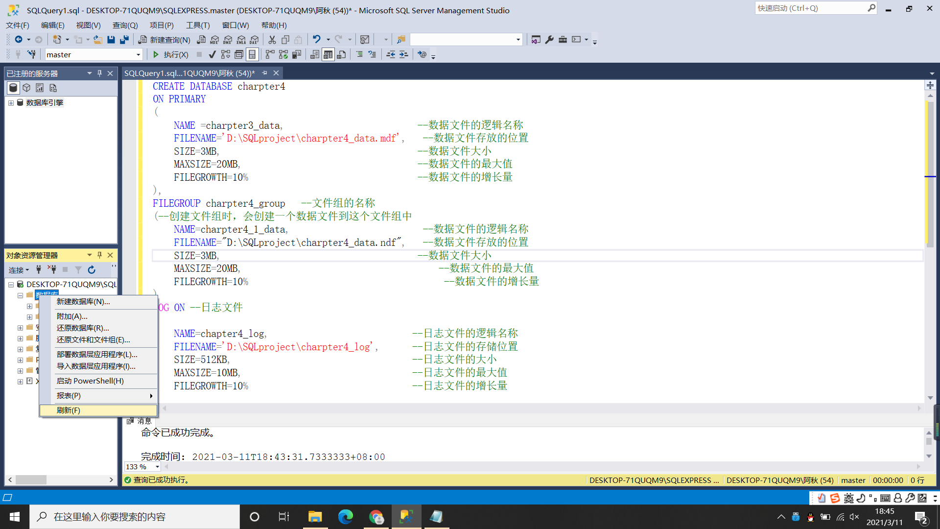 SQL语句操作数据库SQL Server2017_不能从数据库中删除主数据或主日志文件-CSDN博客