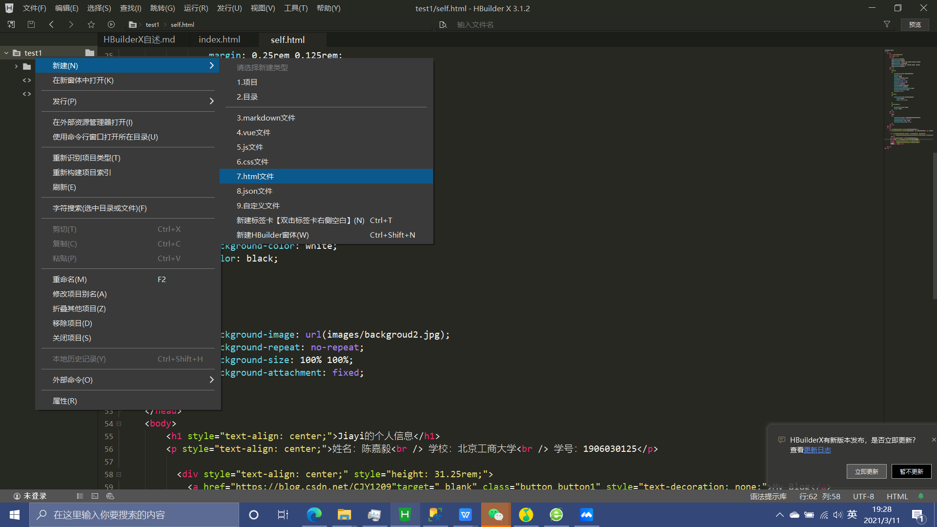 关于HTML学习的第一周周记_学习html第一周日志-CSDN博客
