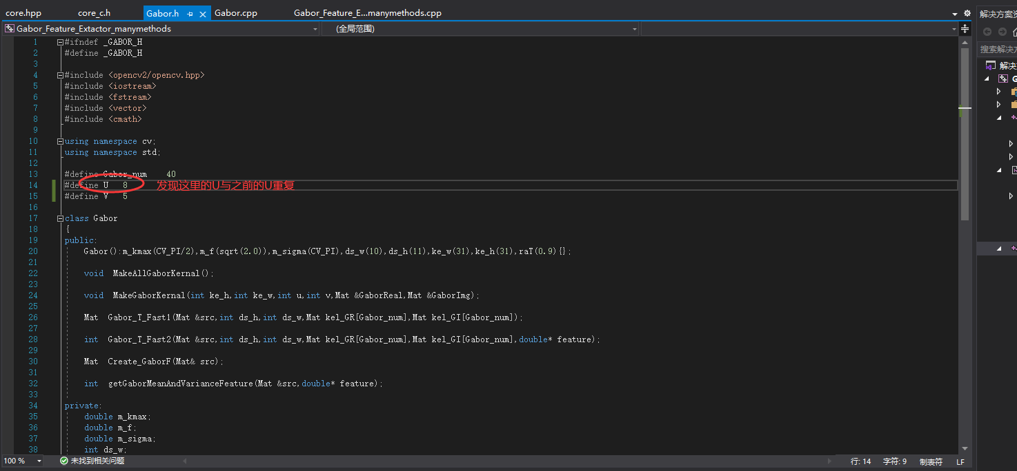 opencv提示C2143错误缺少“）”（在常数前面）_opencv error c2143: 语法错误: 缺少“}”(在“常数”的前面)-CSDN博客