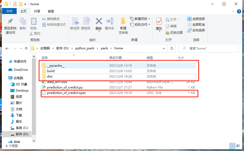 python-打包exe-pyinstaller+docker-解决文件过大以及各类打包失败问题_docker打包python应用pyinstaller_黄豆Jiang的博客-CSDN博客