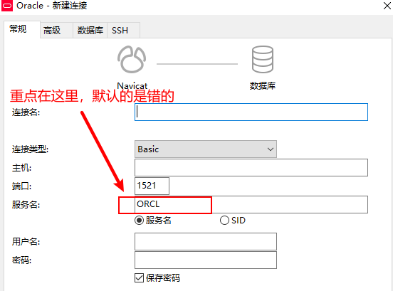 使用Navicat Premium 15连接win10虚拟机的Oracle11g_navicat 连接oracle 11g-CSDN博客