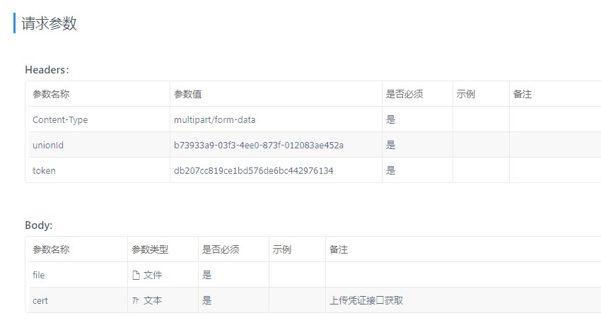 Unity/C# multipart/form-data 提交文件和参数_unity大文件分片上传-CSDN博客