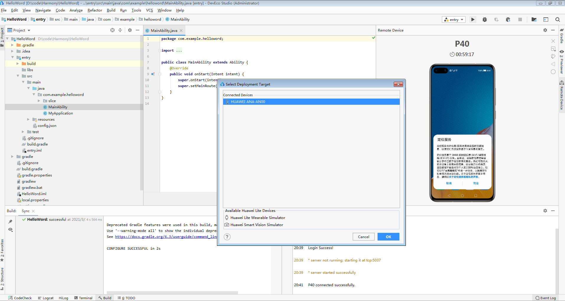 【鸿蒙】创建你的第一个Harmony项目_创建第一个harmony项目-CSDN博客