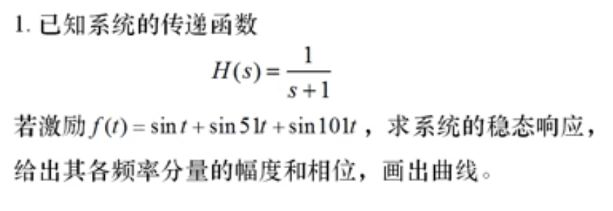 Matlap求系统的稳态响应matlab稳态响应怎么求 Csdn博客 