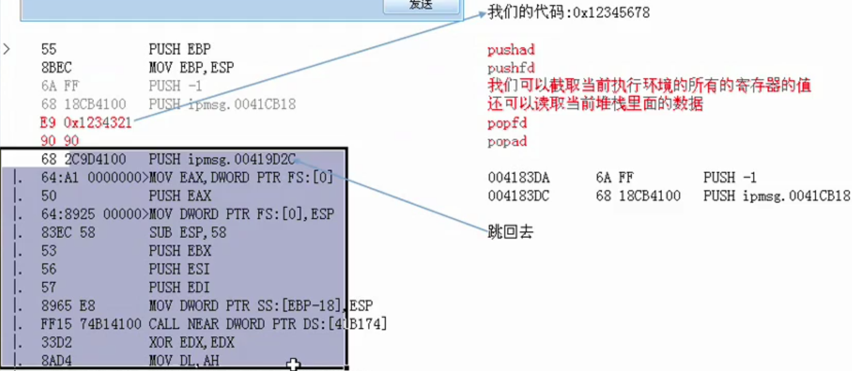 Inline Hook-CSDN博客