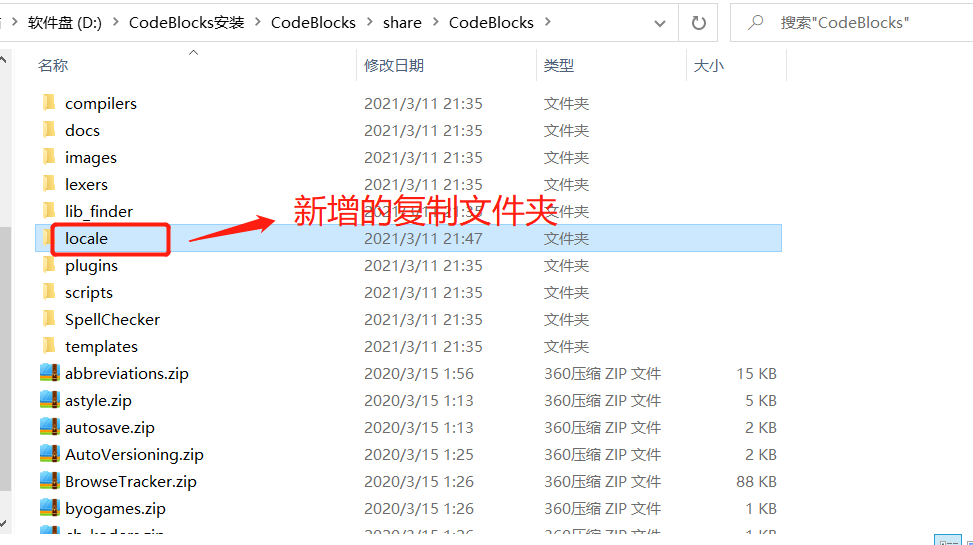 CodeBlocks新手安装以及汉化(20,03版本)_codeblocks2003汉化包-CSDN博客