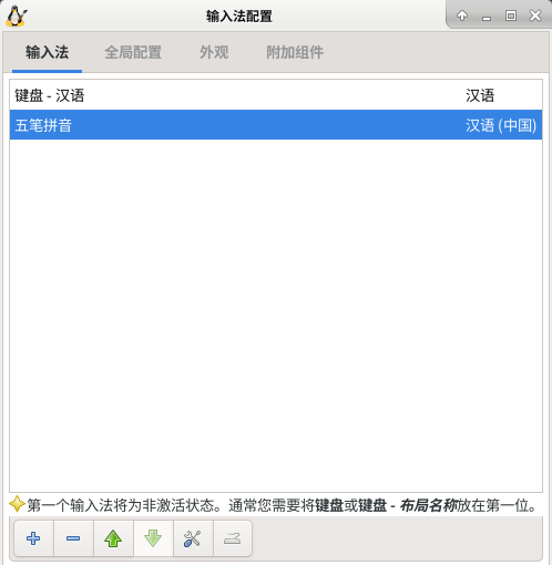 Debian 10.x 桌面安装fcitx输入法_debian fcitx-CSDN博客