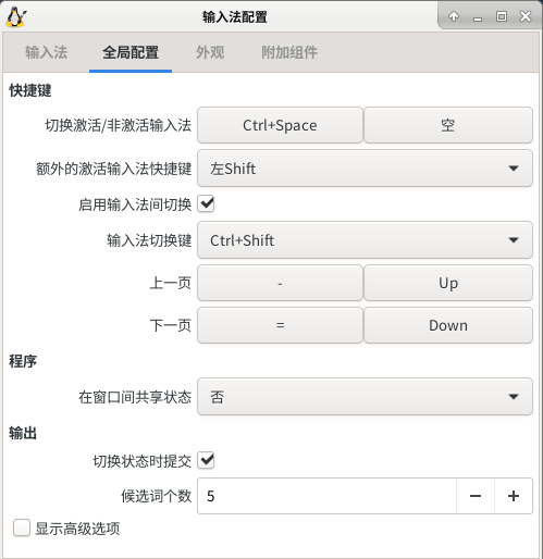 Debian 10.x 桌面安装fcitx输入法_debian fcitx-CSDN博客