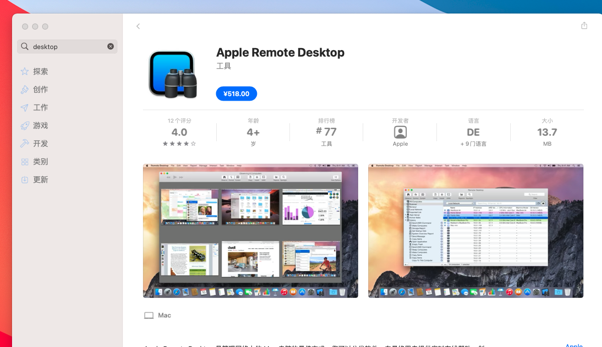 多屏互动之Windows与Mac下的非自带的远程桌面应用_apple remote desktop windows-CSDN博客