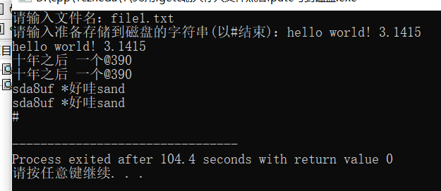 15复制file1文件到file2中_c语言实现一个文件复制程序,复制file1.txt到指定目录下-CSDN博客