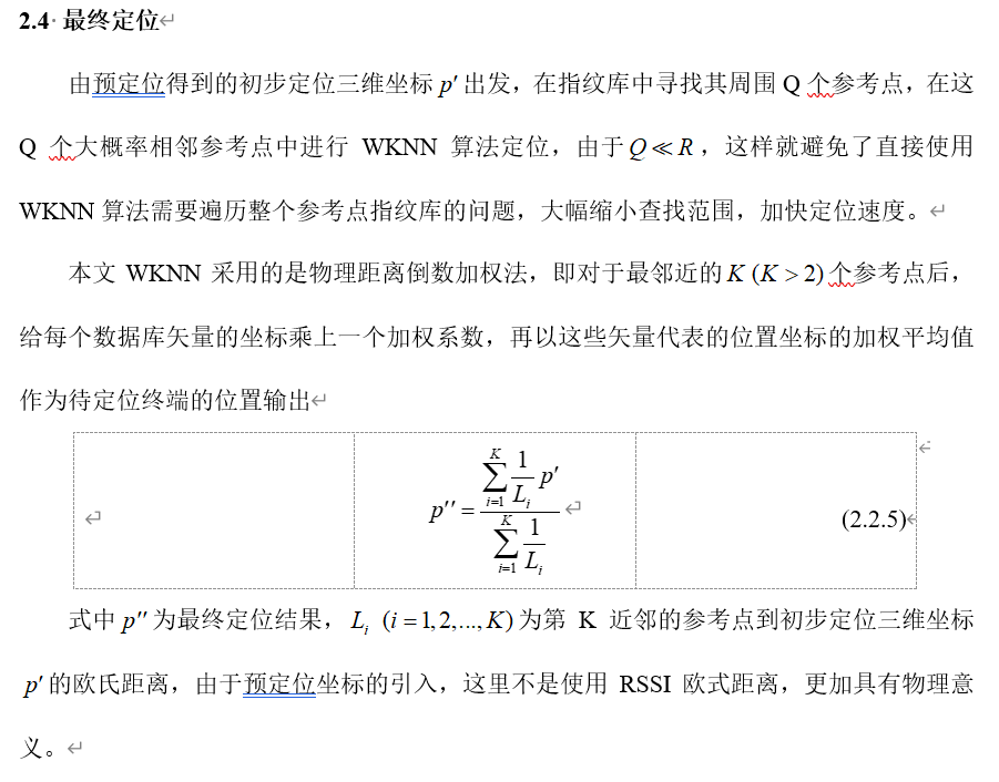 基于稀疏自编码器预定位辅助WKNN的WiFi室内定位算法_wknn算法-CSDN博客