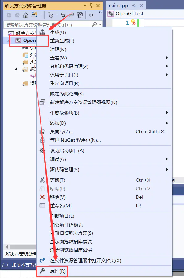 Win10+VS2019 配置OpenGL+ GLFW、GLEW和GLM_win10 glut glew glfw 复制-CSDN博客