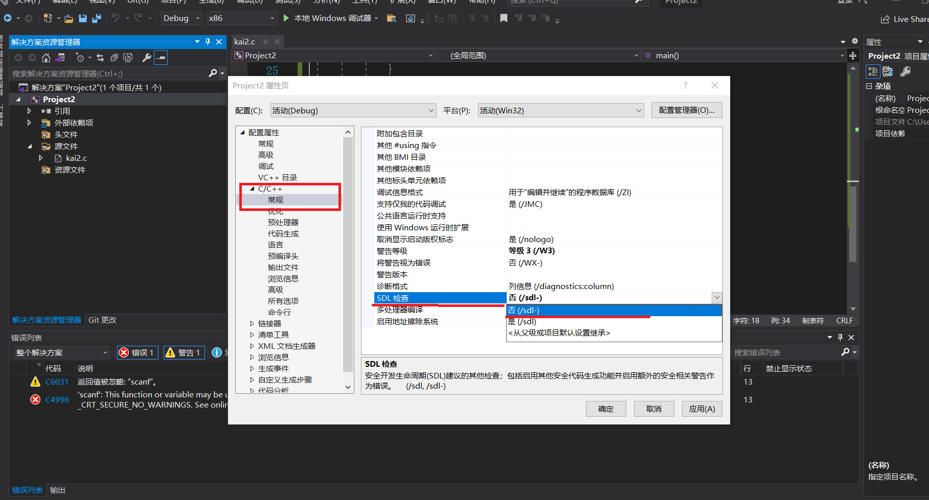 vs2019 提示严重性代码说明项目文件行禁止显示状态 错误C4996 ‘scanf‘: This function or variable may be unsafe._严重性代码说明项目 ...