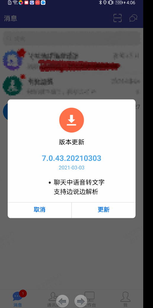 Android安卓-泛微OA Emobile7自动打卡_泛微自动打卡脚本-CSDN博客