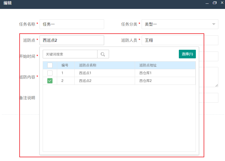 layui tableSelect 数据表格下拉框（多选或单选）-CSDN博客