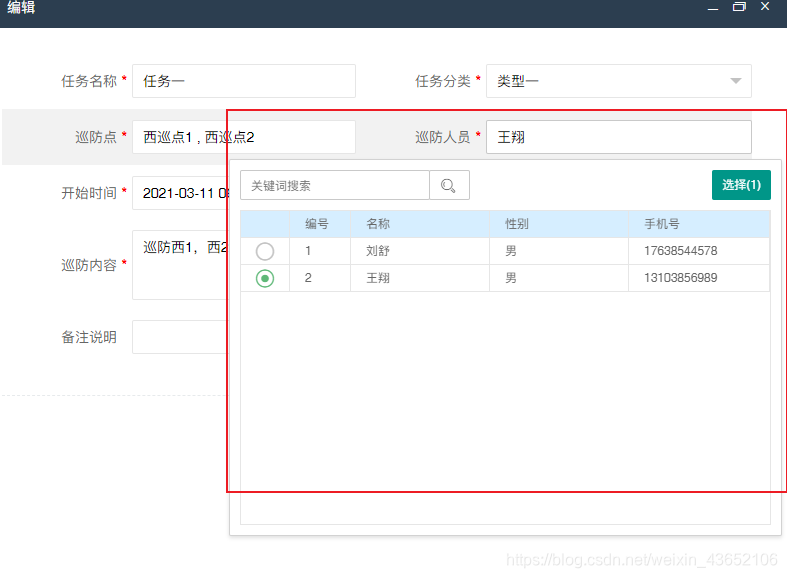 Layui Tableselect 数据表格下拉框(多选或单选) Csdn博客