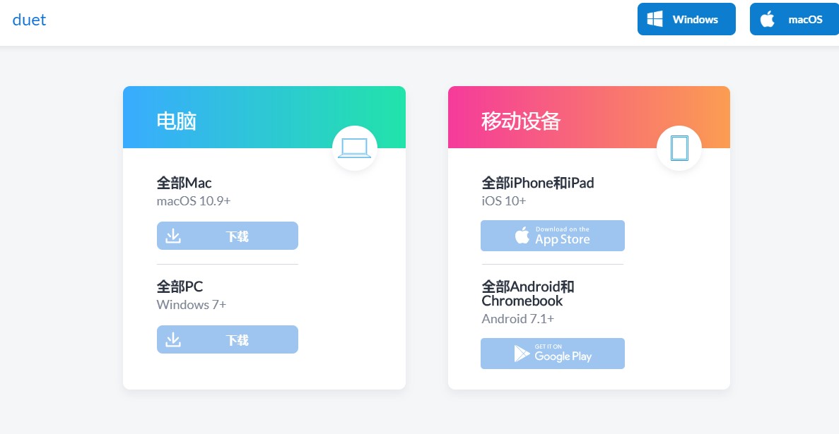 多屏互动之Duet Display和Air Display_duet display多少钱-CSDN博客