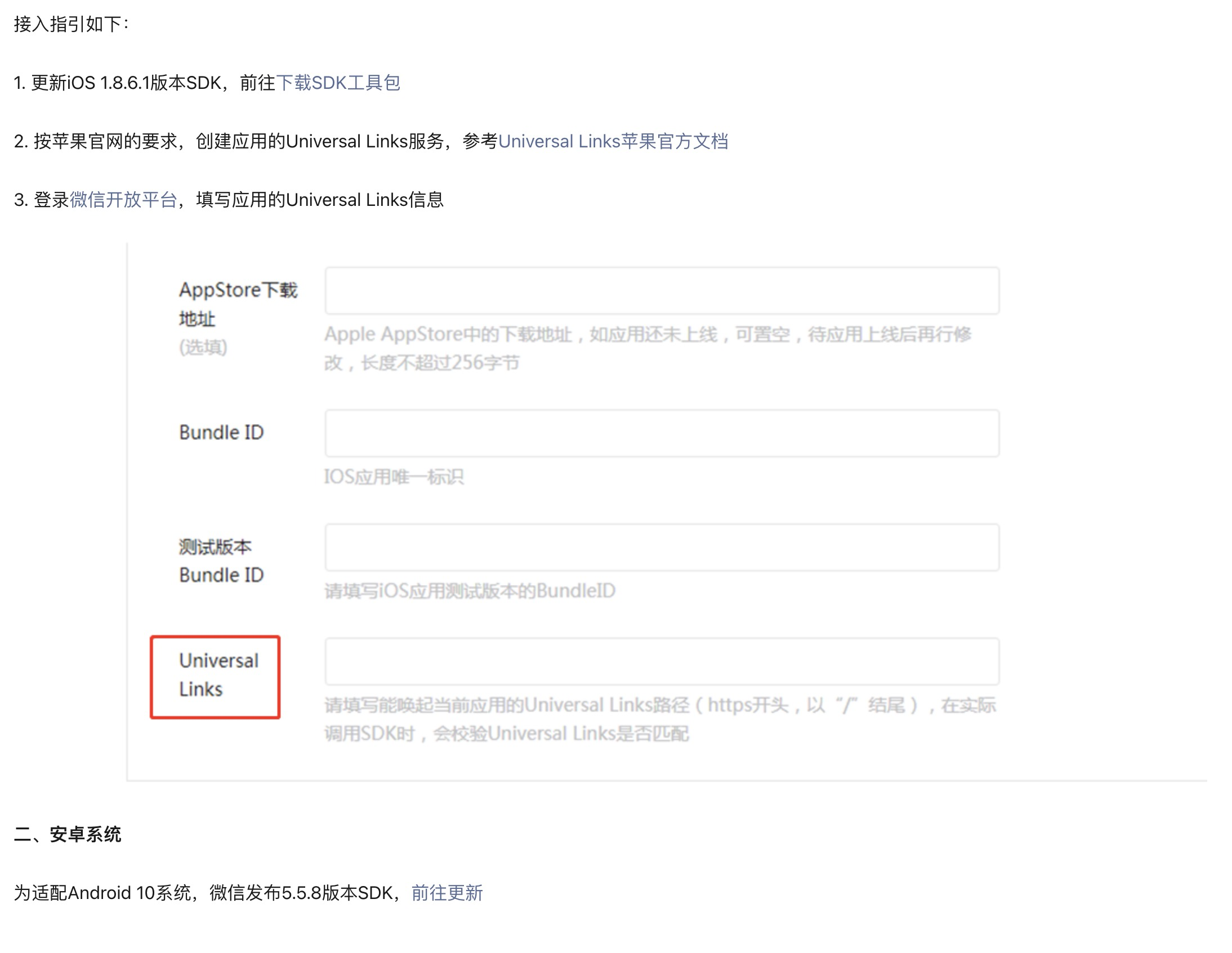 iOS-APP拉起微信小程序坑整理_launchminiprogramwithusername-CSDN博客