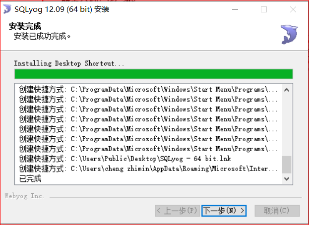 MySql可视化图形工具——SQLyog的安装_sqlyog下载教程12-CSDN博客
