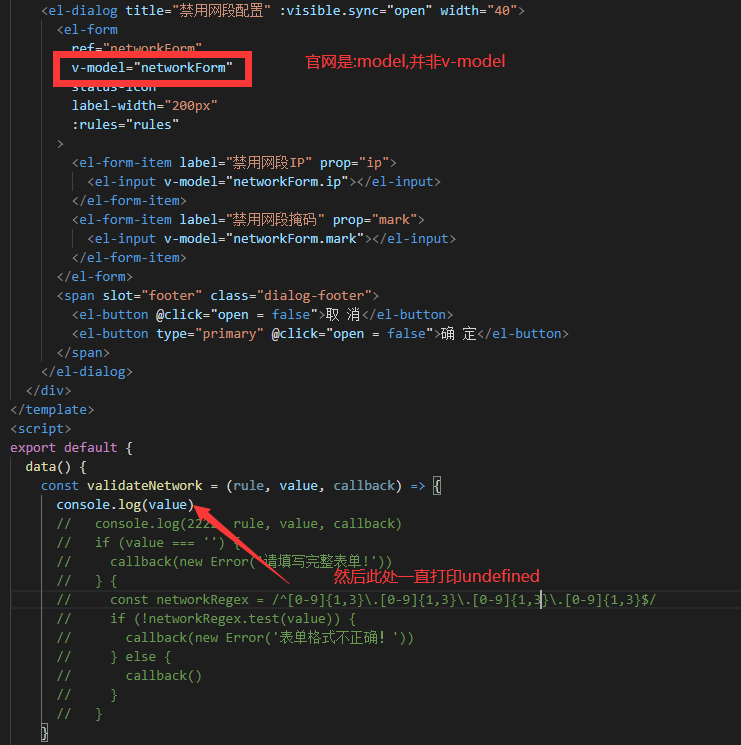 Elementui中el Form的v Model和model踩坑elementui Model Csdn博客