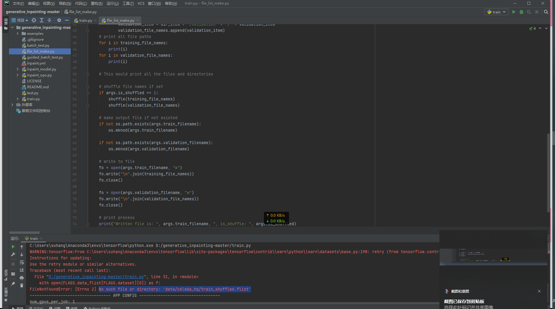 论文复现| Free-Form Image Inpainting with Gated Convolution_image ...