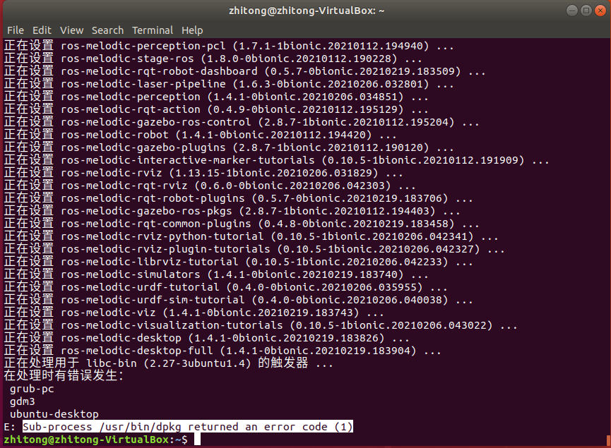 Sub-process /usr/bin/dpkg returned an error code (1)_18.04sub process ...