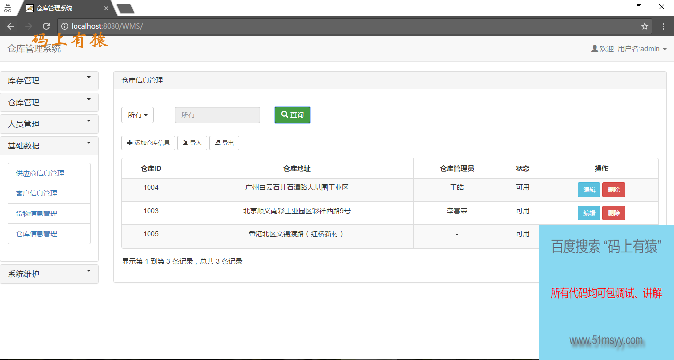 基于SSM框架的仓库管理系统_基于ssm框架的仓库管理系统的数据库设计与说明-CSDN博客