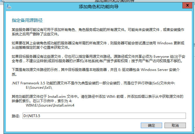 winserver2012R2安装iis时.net3.5安装失败解决方案_iis无法安装3.5-CSDN博客