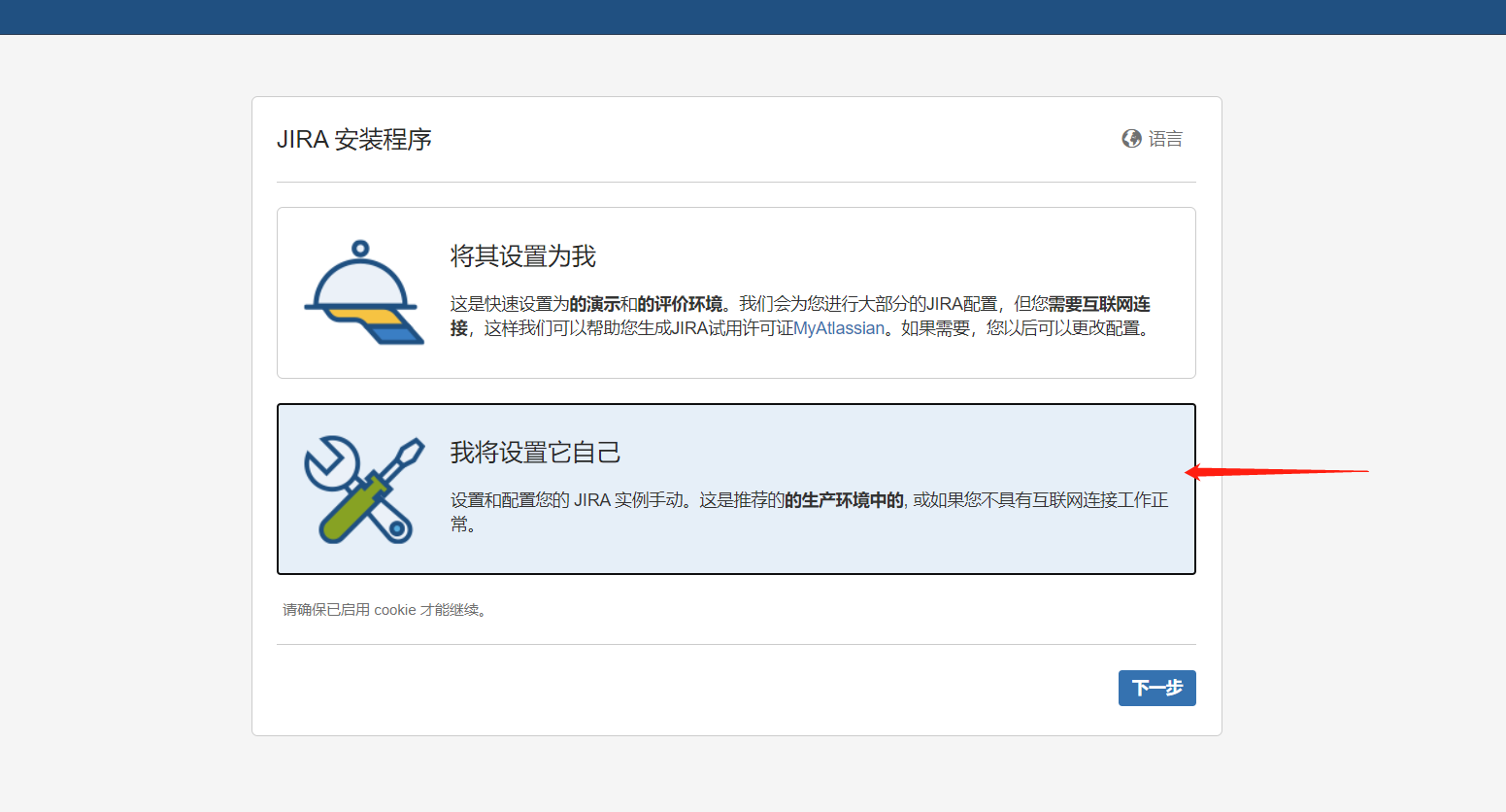 jira的安装_jira mysql drivier 下载-CSDN博客
