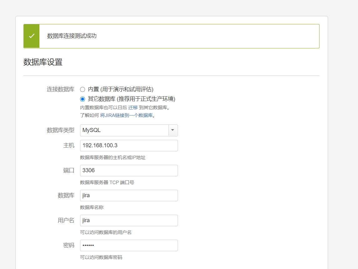 jira的安装_jira mysql drivier 下载-CSDN博客